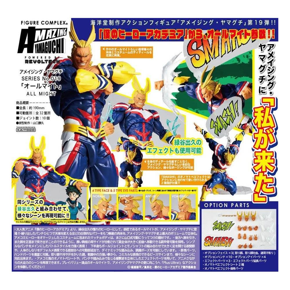 Kaiyodo - Amazing Yamaguchi Revoltech No. 019 My Hero Academia All ...